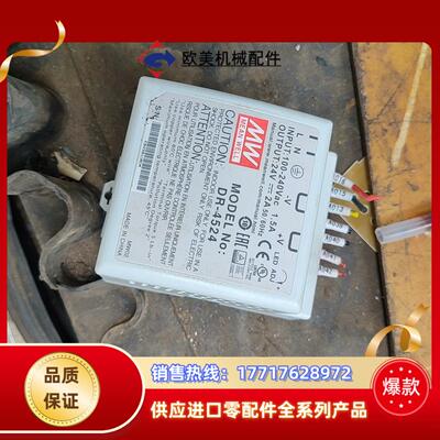 台湾明维导轨电源开关 DR-4524议价