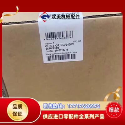 菲尼克斯模块全新型号2902879议价