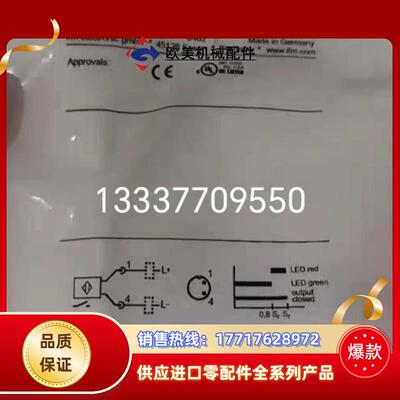 IER203 全金属电感式接近开关议价