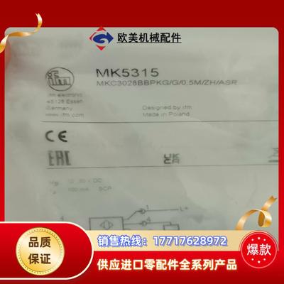 MK5315易福门磁性开关传感器MK5315全新原装正品议价