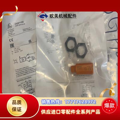 易福门OGP100 正品的议价