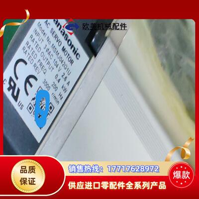 伺服电机MSMJ042G1U八九成新功能正常385个议价