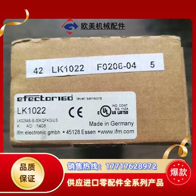 全新原装正品 IFM易福门 LK1022 液位传感器实物拍议价