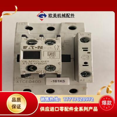 大厂直流接触器 DILM40 XTCE040D议价