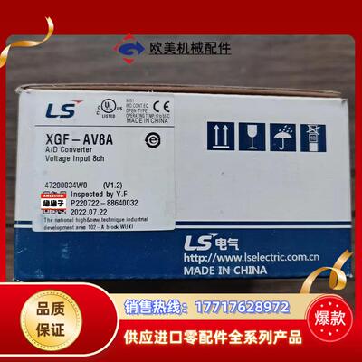 全新原装正品 LS产电 XGF-AV8A 模块数议价