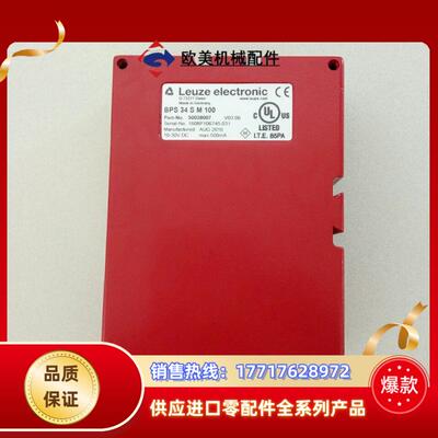 BPS34SM100条码扫描仪50038007  劳易测 全议价