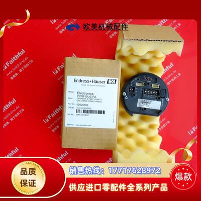E+H 52026592 恩德斯豪斯全新电子插件模块 52027314 Profibu议价