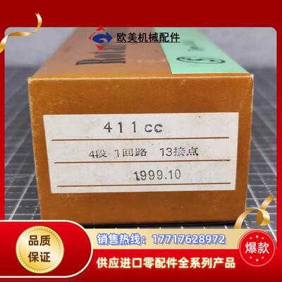 FUJISOKU 261A旋转开关 411cc 4段1回路1议价
