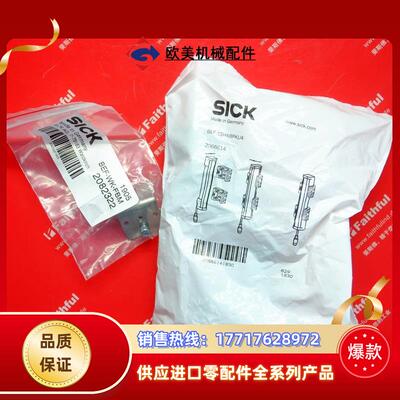 S 2083452 西克安装支架 BEF-1SHABPKU4-SET2 2066614 208议价