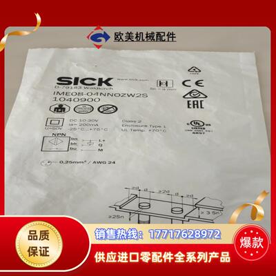 全新原装西克光电传感器1040900议价