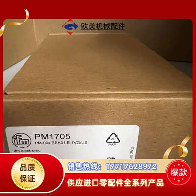 PI1705德国易福门ifm全新原装正品议价