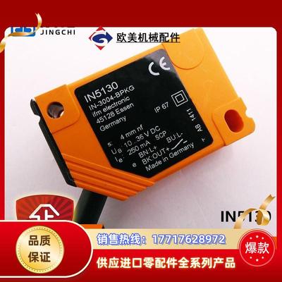 IN5130 IN507Aifm传感器电感式接近开关全新原装现货议价