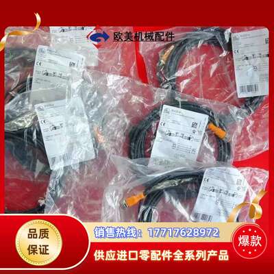易福门ifmEVC014气体传感器配电缆 全新原装现货议价
