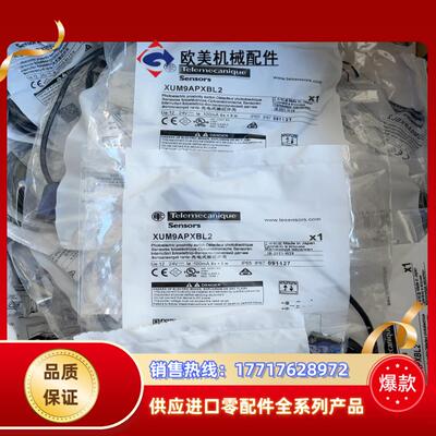 XUM9APXBL2光电传感器 小型 镜反射 5M P议价