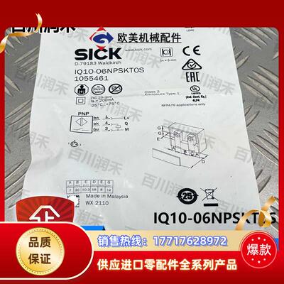 sick德国IQ10-06NPSKT0S接近开关电感式1055461全新正品议价