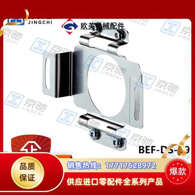 BEF-DS-09sick传感器配件 安装法兰 2076214全新原装现货议价