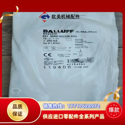 巴鲁夫BALLUFF接近开关BES M08MI-NOC20B议价