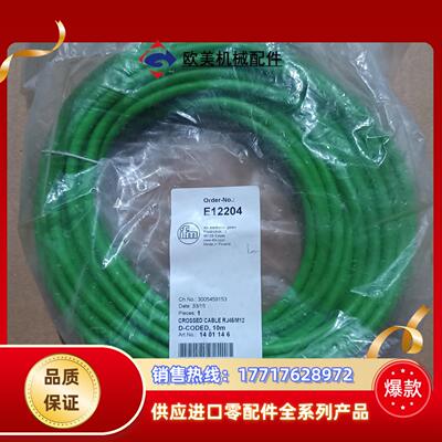 德国IFM易福门以太网连接电缆E12204议价