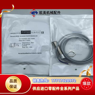 现货 传感器  KJ4-M18MB80-ANU-X0409议价