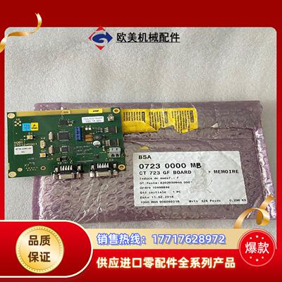 BOBST 0701245901 07230000MB 72议价