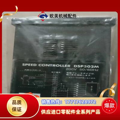全新东方调速器DSP502M议价