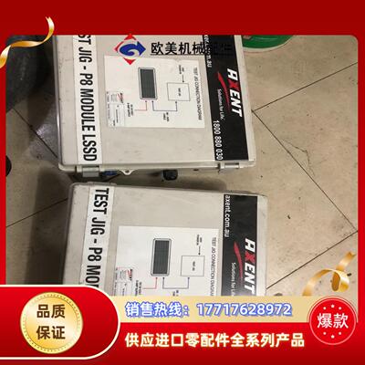 axent测试夹具开机没有问题共有为有需议价