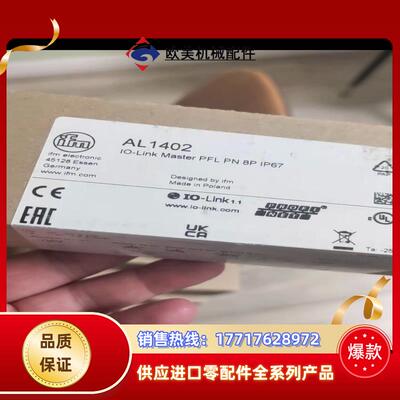 易福门IFMAL1402议价