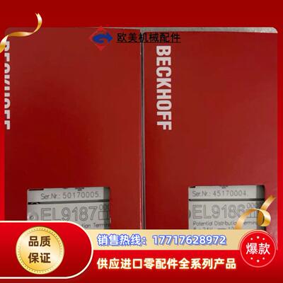 倍福模块EL9186 EL9187 EL9188 EL918议价