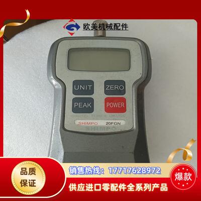 SHAMPO 20FGN议价