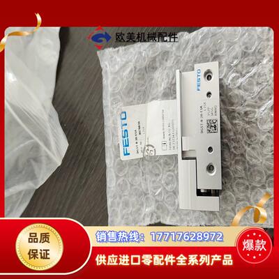 FESTO气缸DGST-8-20-E1A8078834议价
