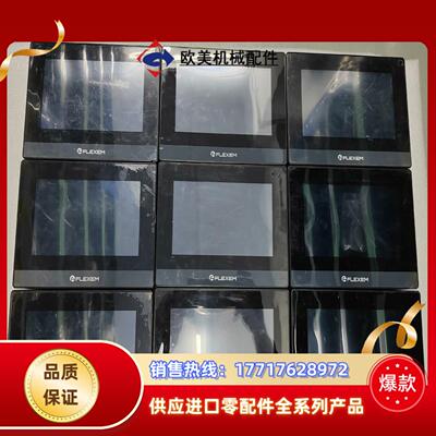 FE6070H繁易FLEXEM触摸屏件成色如图议价