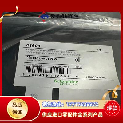 框架相间隔板48600议价