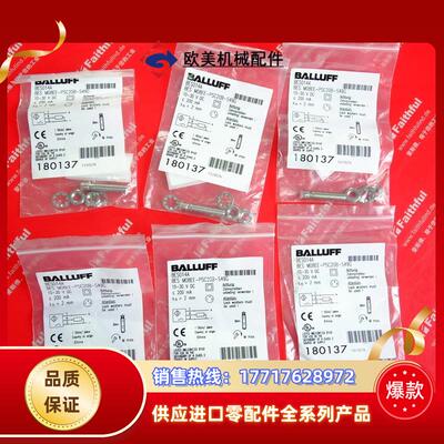 B BES014A 巴鲁夫全新接近传感器 BES M08EE-PSC20B-议价