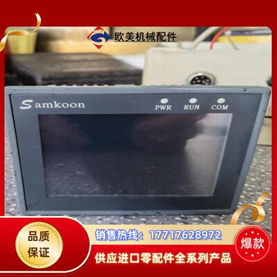 Samkoon显控触摸屏SA－35A DC24V人机界议价
