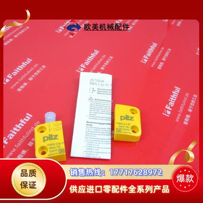 P 502211 皮尔磁全新安全传感器 512110 522111议价