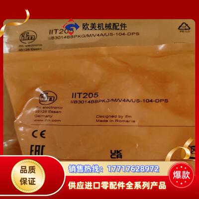 易福门IIT205全新原装现货议价