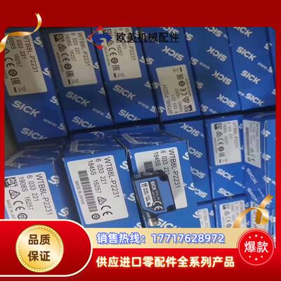 西克6033221 WTB8L-P2231全新原装正品编码器议价