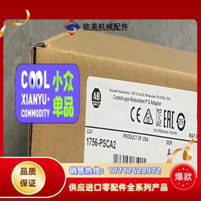 1756－PSCA2 罗克韦尔正品行货 现货直发议价