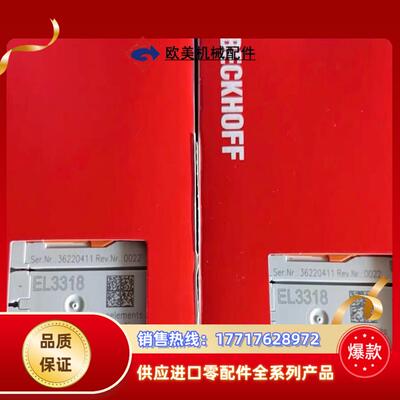 EL3318 倍福模块BECKHOFF倍福EL3318全新议价