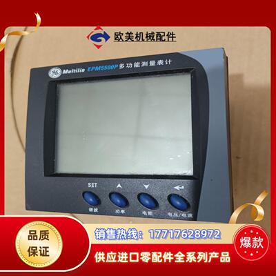 Multilin EPM5500P多功能测量表计议价