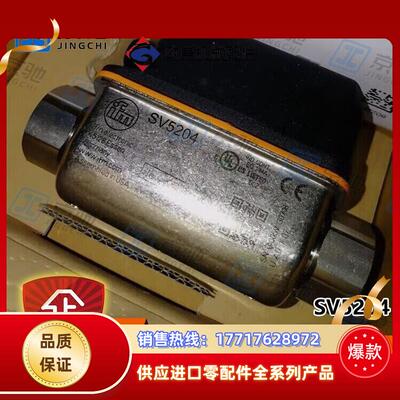 ifm传感器SV5204带用户友好显示屏全新原装现货询价议价