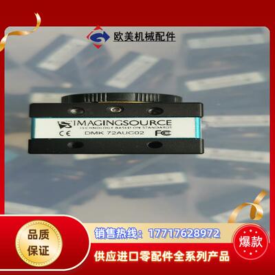 映美精工业相机DFK 72AUC02DFK 72BUC0议价