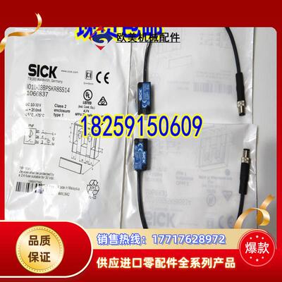 IQE17-05NNSKW2S 1072414 德国SICK施克光电开关IQE17-05NPS议价