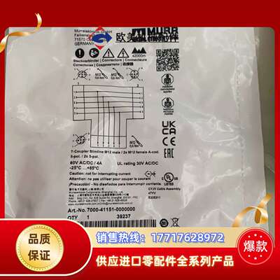 7000-41151-0000000。MURR德国穆尔 光栅议价