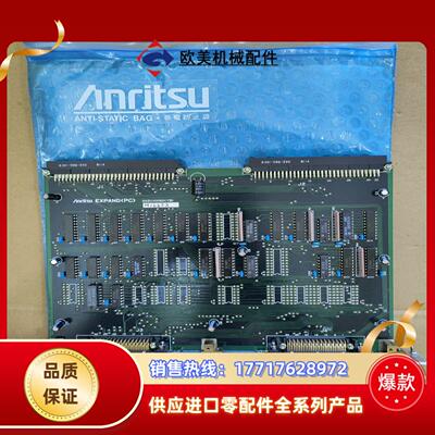 安立 Anritsu板卡expansion box int议价