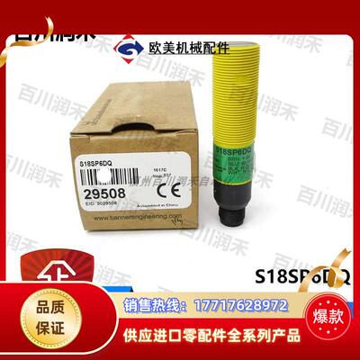 BANNER邦纳S18SP6DQ传感器光电开关全新原装正品封询价议价