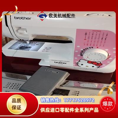 兄弟牌GS2786K缝纫机通电测试正常使用只有脚议价