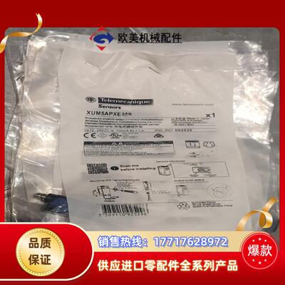 全新XUM5APXBM8光电开关原装正品没有拆封单议价