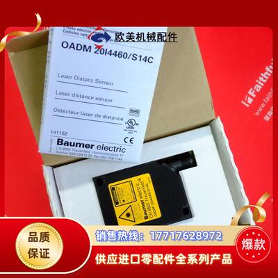 B OADM 20I4460/S14C 堡盟全新激光测距传感器 10141152议价