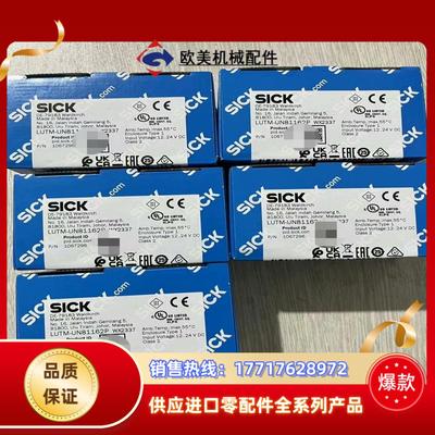 SICK LUTM-UN81162P 西克荧光传感器议价